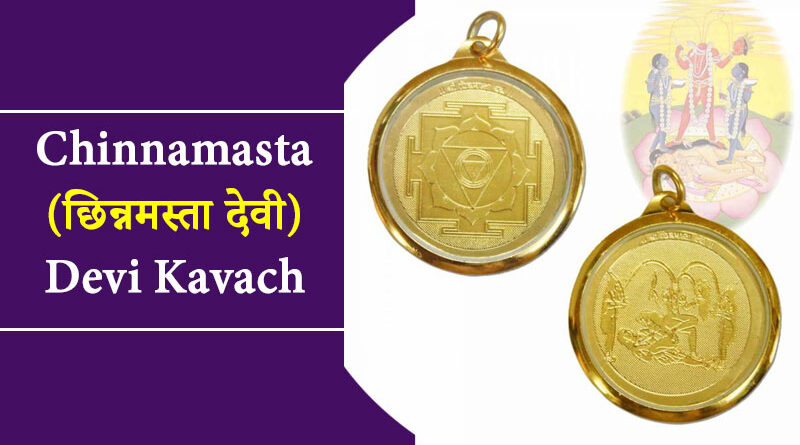 Chinmastika Devi Kavach Uses and Benefits - Pratyangira Siddhi